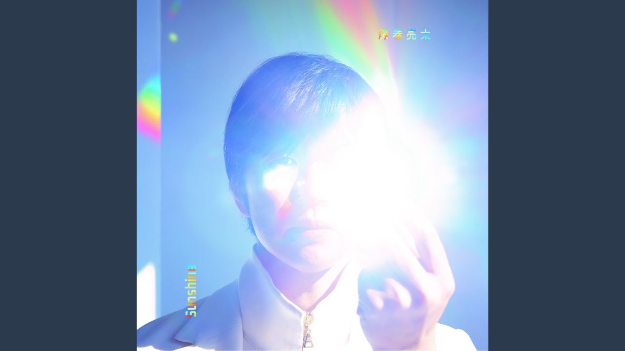 Sunshine - YouTube