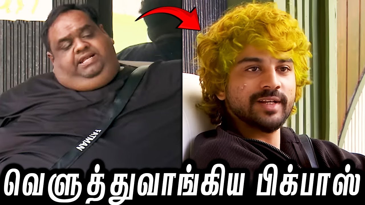 Rayan அந்த பண பொட்டியை எடுப்பாரா..😱 வெளுத்துவாங்கிய பிக்பாஸ்..!!🤬 Fat ...