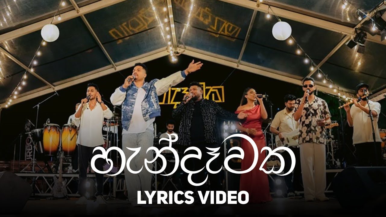 Handawaka Lyrics Video @MalithPereramusician‬ ‪@YasasMedagedara ...