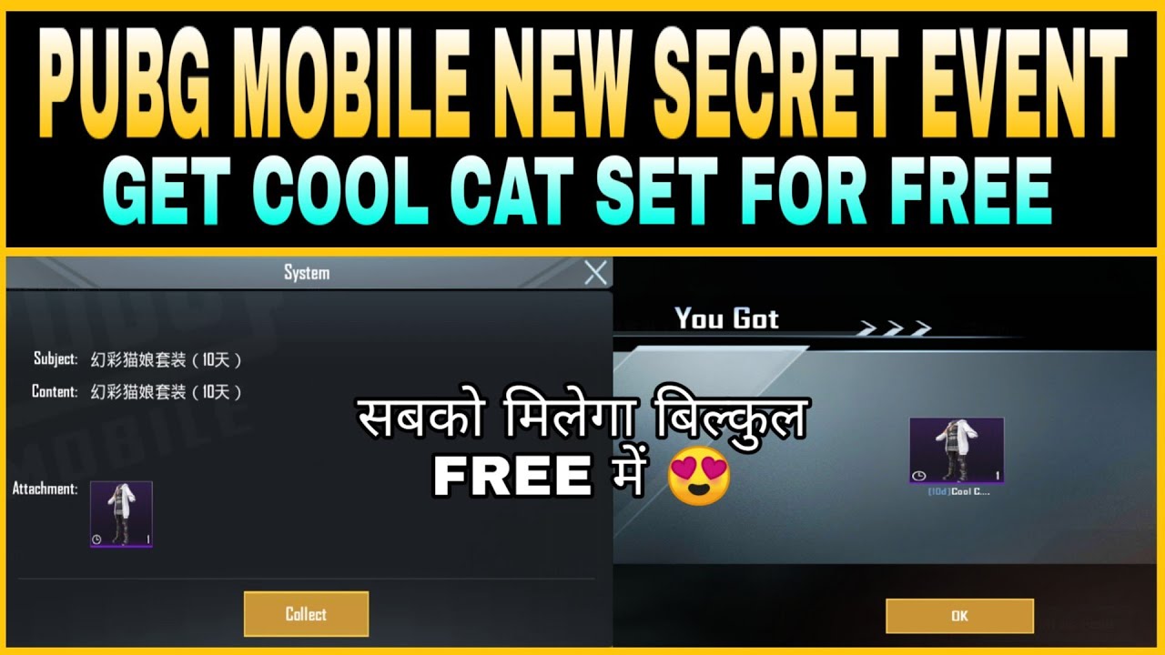 PUBG MOBILE NEW SECRET EVENT || GET COOL CAT SET FOR FREE 😍|| - YouTube