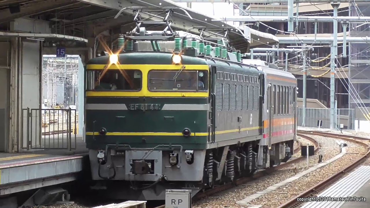 JR西日本 EF81 44号機が牽引するｷﾊ120-354出場配給を大阪駅で撮影（H30.8.20） - YouTube