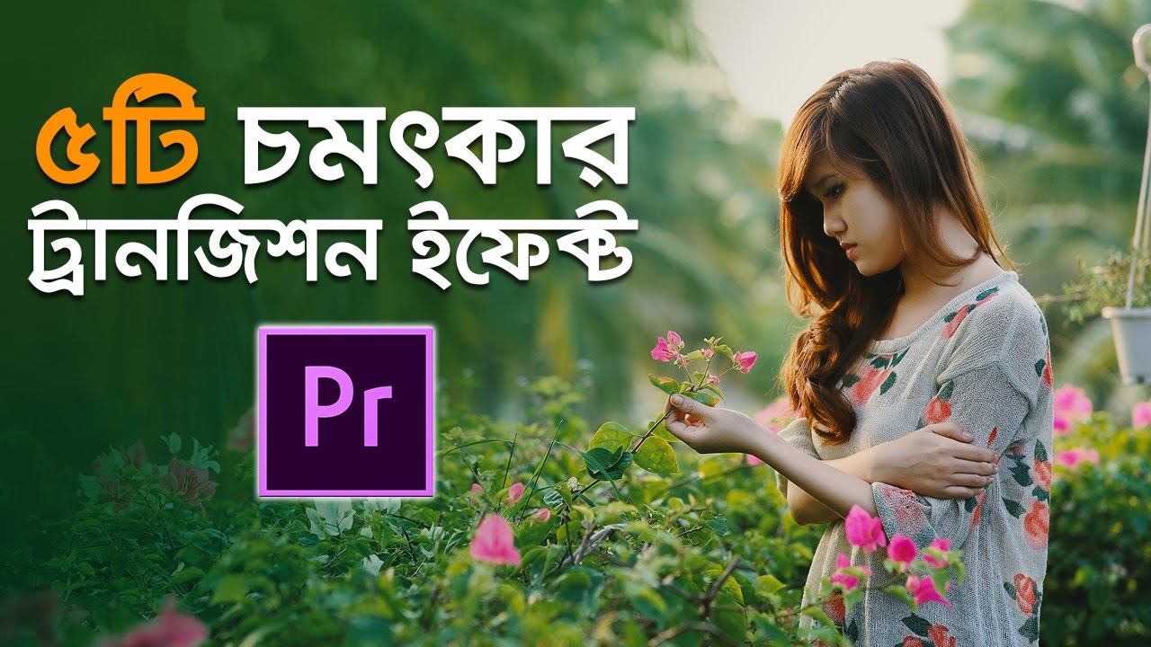 Premiere Pro | Five Cool Stylish Video Transitions Effects | Bangla Tutorial | - YouTube