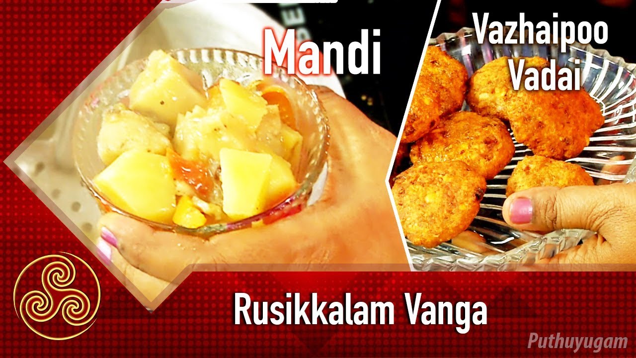 Chettinad Vegetable Mandi | Vazhaipoo Vadai Recipe | Rusikalam Vanga ...