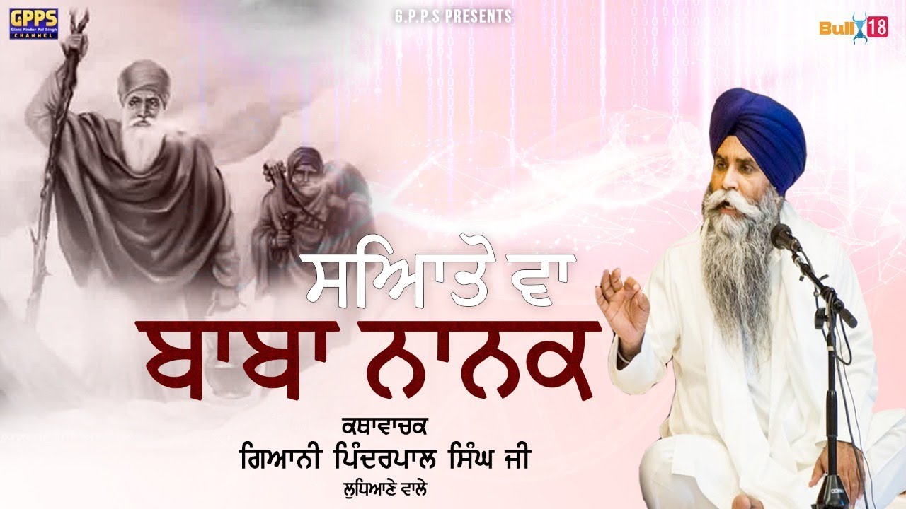 Siyato Va Baba Nanak | New Katha | Full HD Video | Giani Pinderpal ...