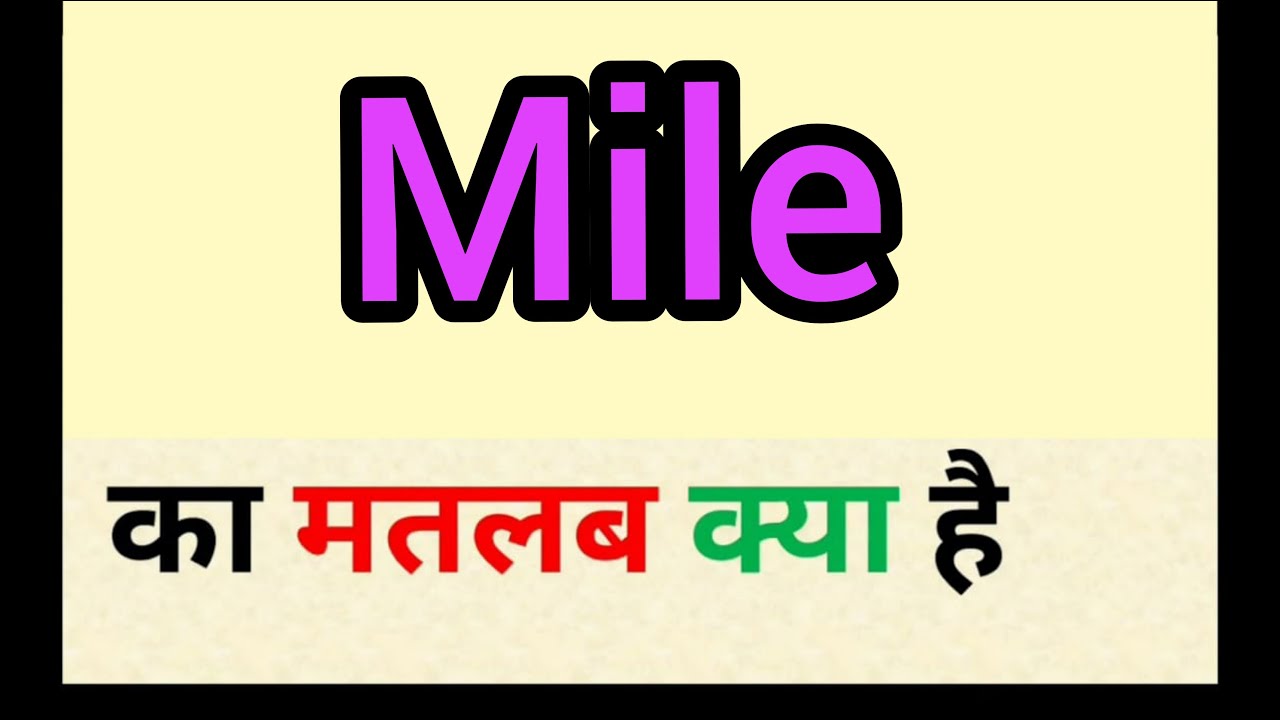 Mile Meaning In Hindi Mile Ka Matlab Kya Hota Hai Word Meaning mile-meaning-in-hindi-mile-ka-matlab-kya-hota-hai-word-meaning