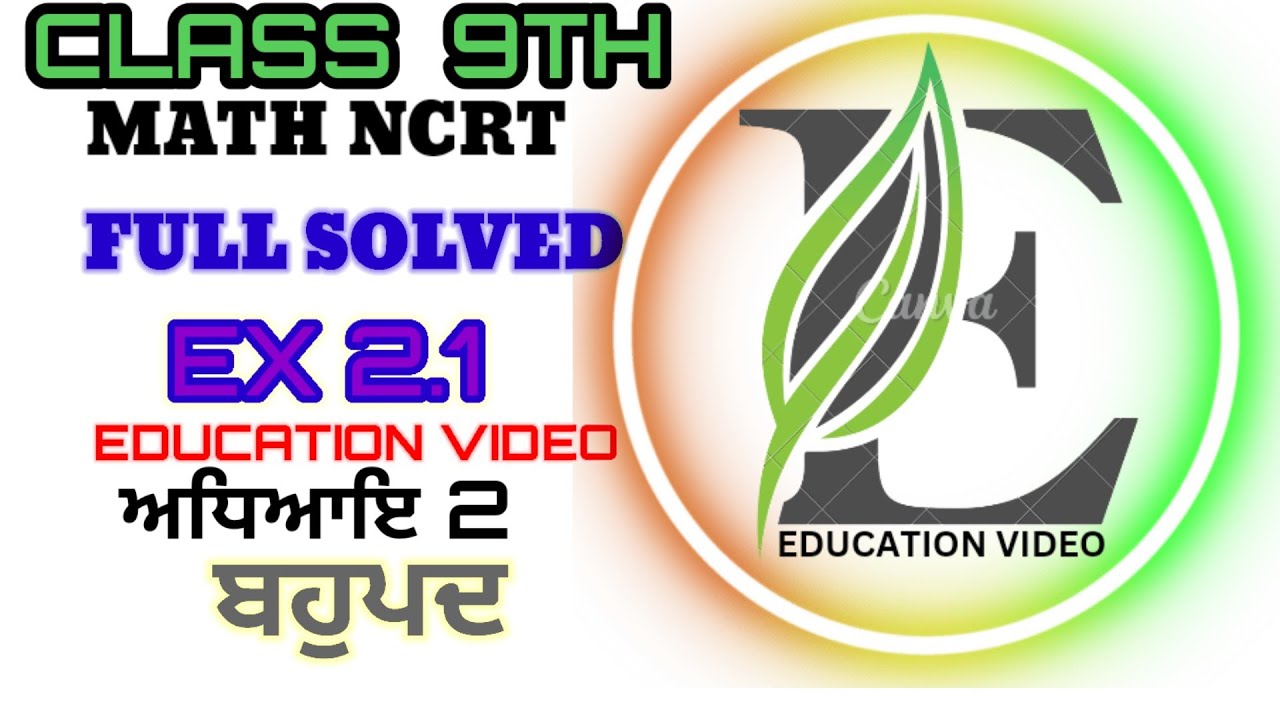 CLASS 9TH MATH NCRT MATH 2023 CHAPTER 2 EXERCISE 2.1 SOLUTION - YouTube