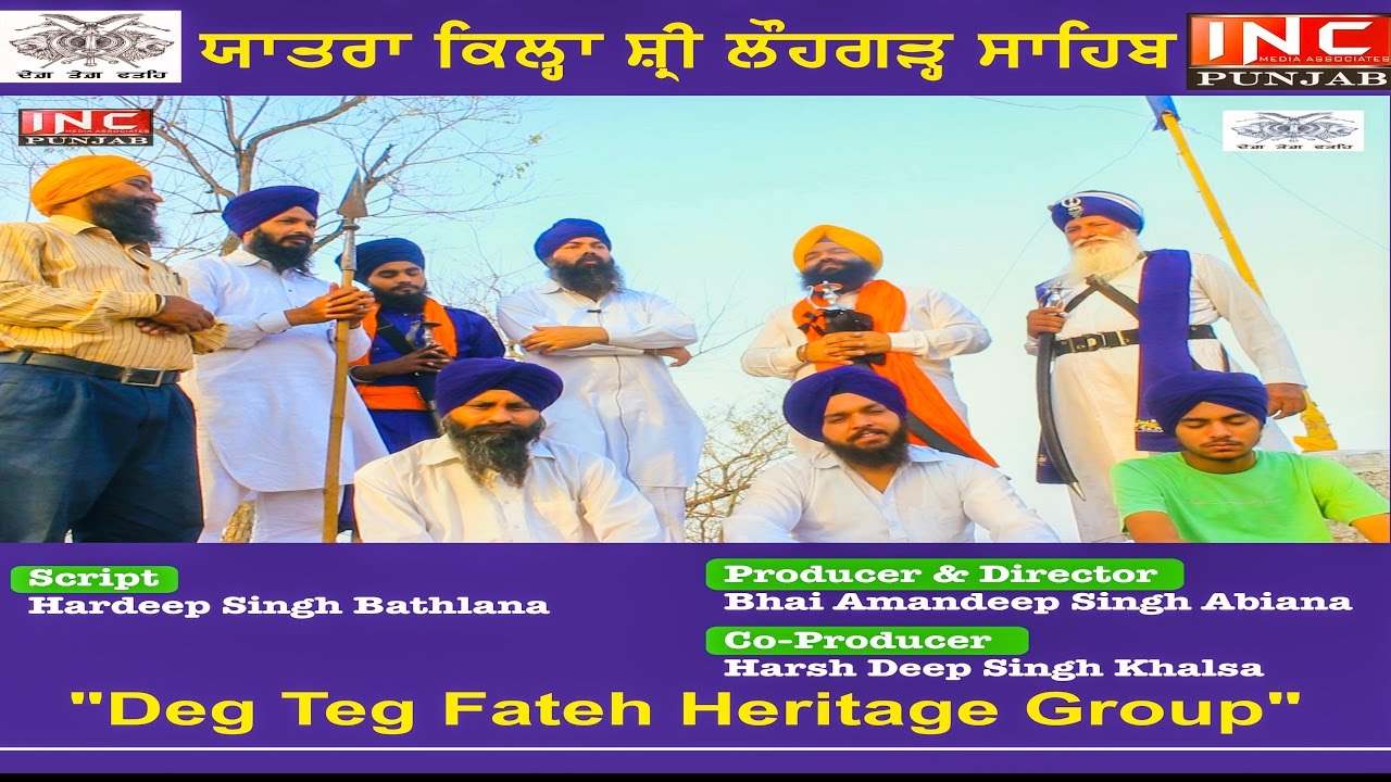 Lohgarh | Deg Teg Fateh | The Capital of First Khalsa Raj | Documentary ...