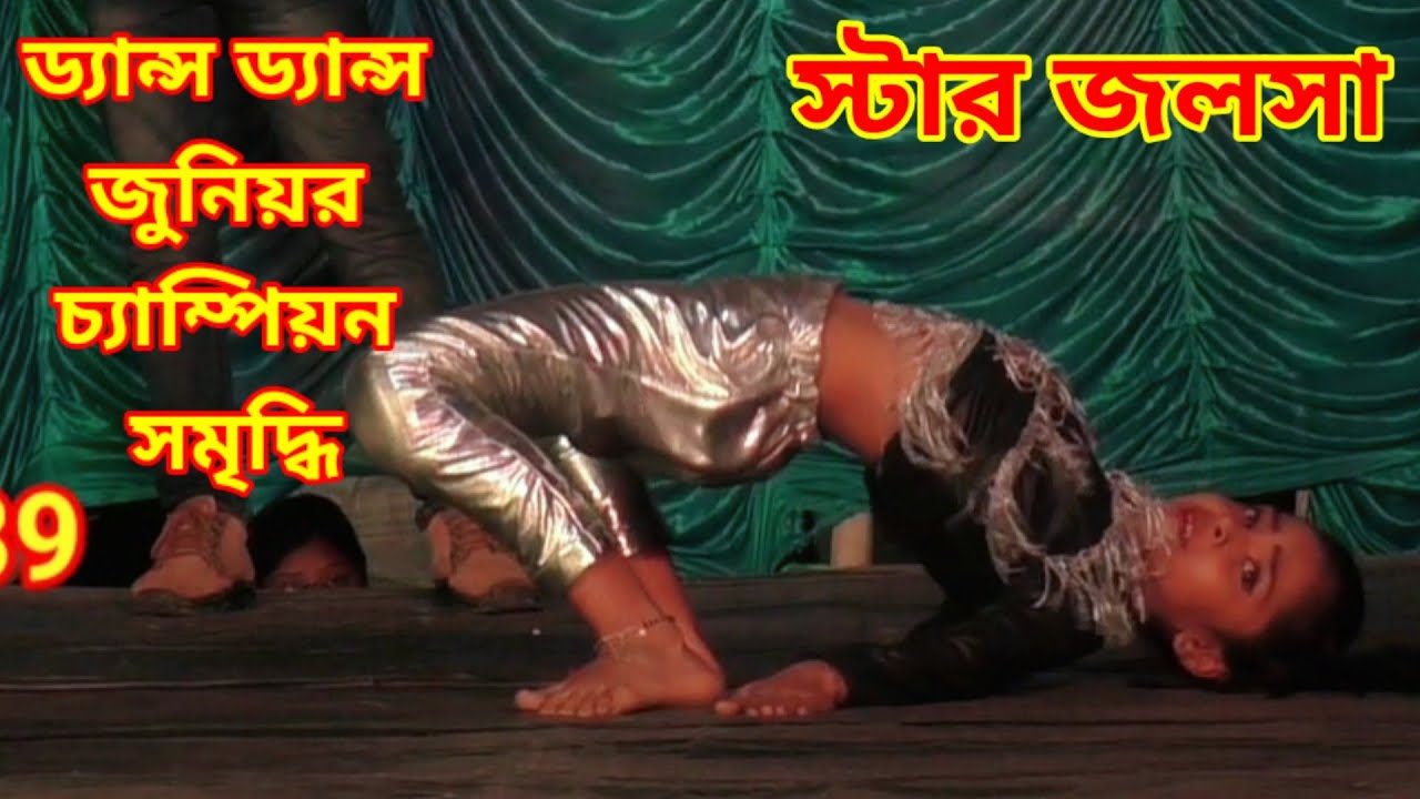 Kamali Kamali * Steg Dance by Samridhhi * Dance Dance Junior season 3 champion from pathor ...