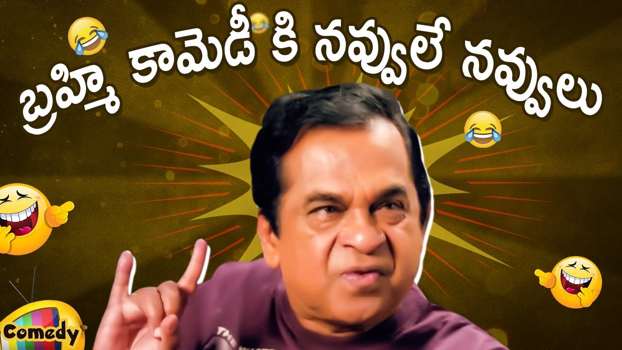 Brahmanandam Telugu Comedy Dialogues