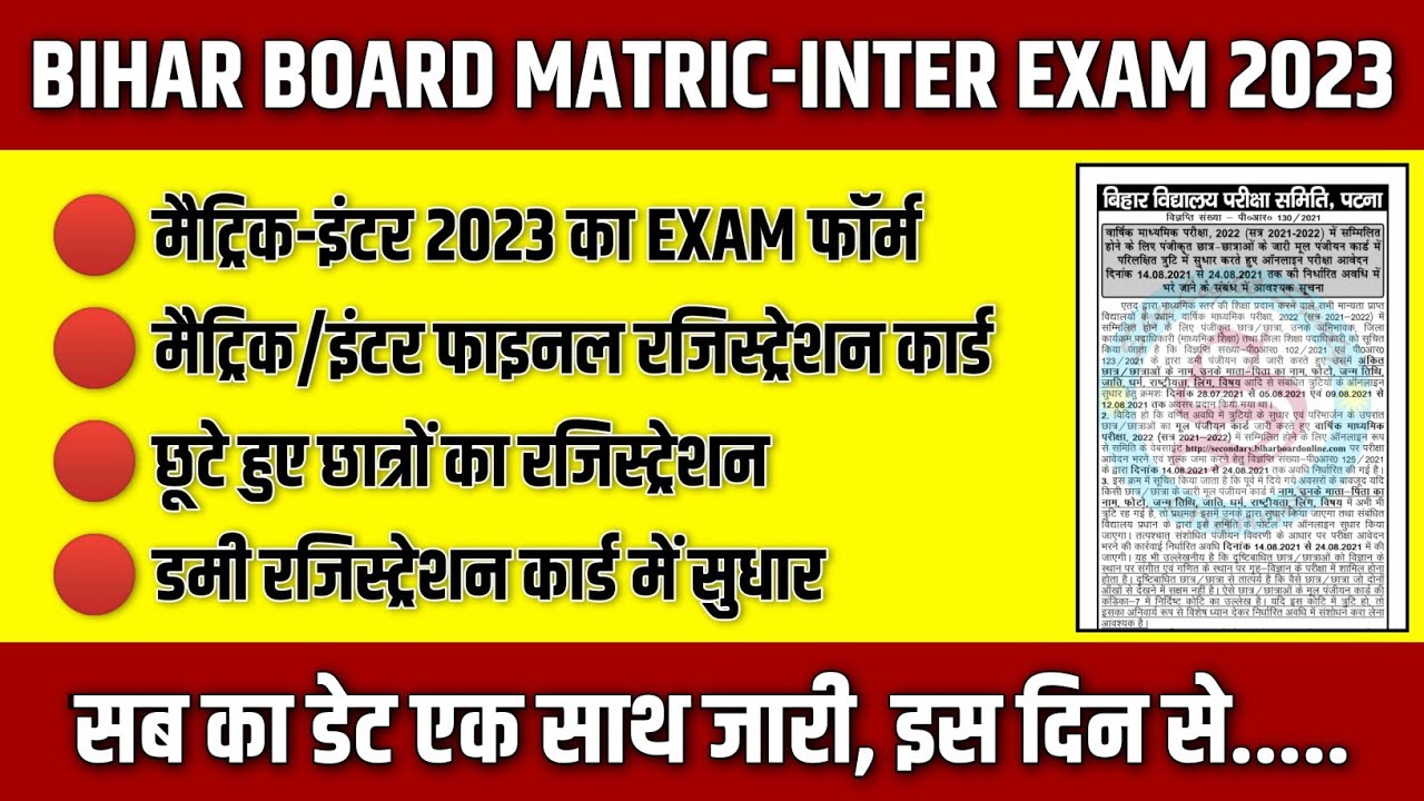 Inter Ka Form Kab Bhara Jaega Matric Ka Form Kab Bhara Jaega inter-ka-form-kab-bhara-jaega-matric-ka-form-kab-bhara-jaega
