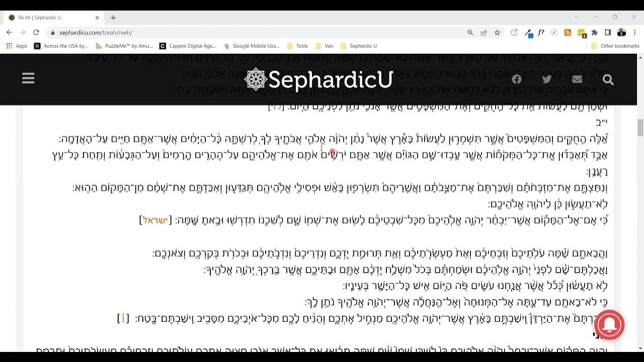 Weekday Torah Reading - Parashat Re'eh (Sephardic style) - YouTube