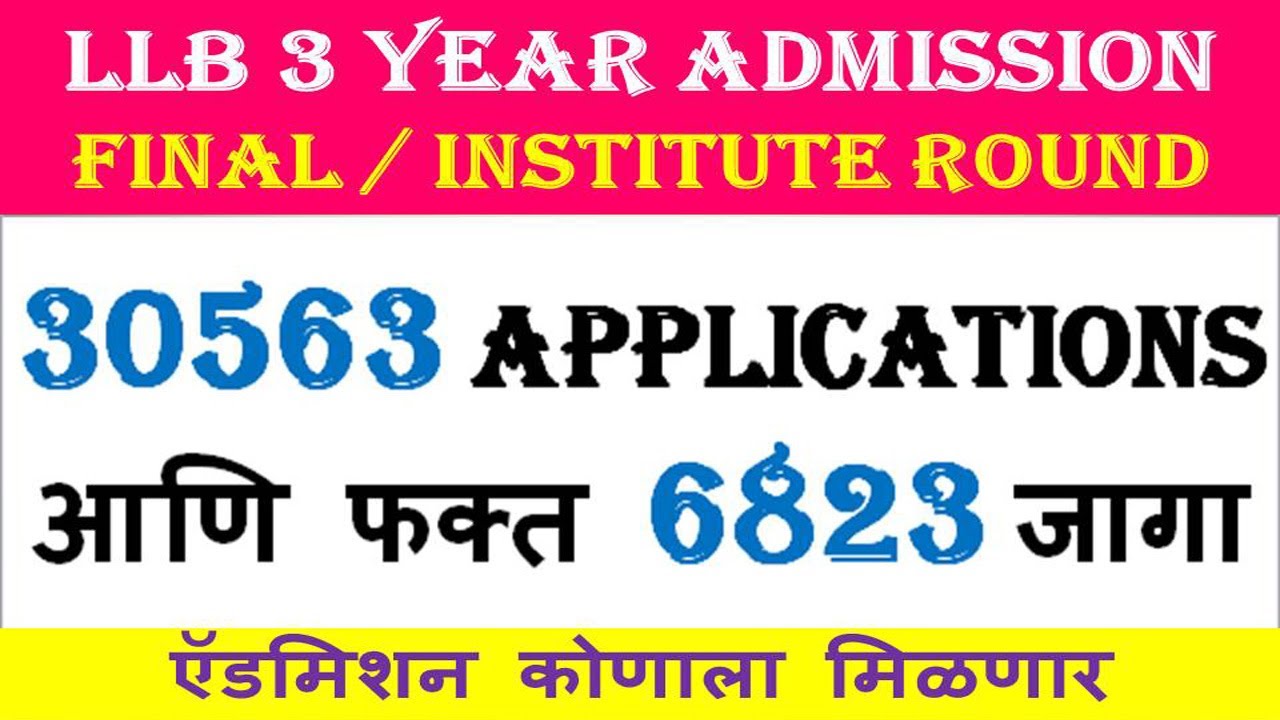 Institute Round llb admission 2022 | llb cap round admission | llb ...
