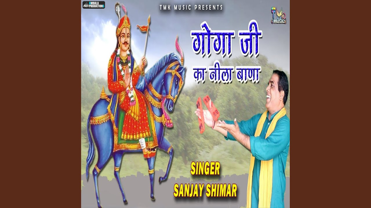 Goga Peer Ka Nila Bana - YouTube
