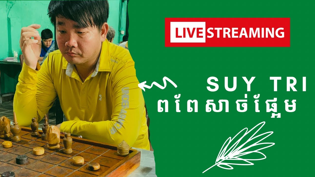 Chea Sideth (មេដៃ ប្រាក់ SeaGame + លេខ 2 ឆ្នាំ 2022) vs ស៊ុយទ្រី (ចចក ...