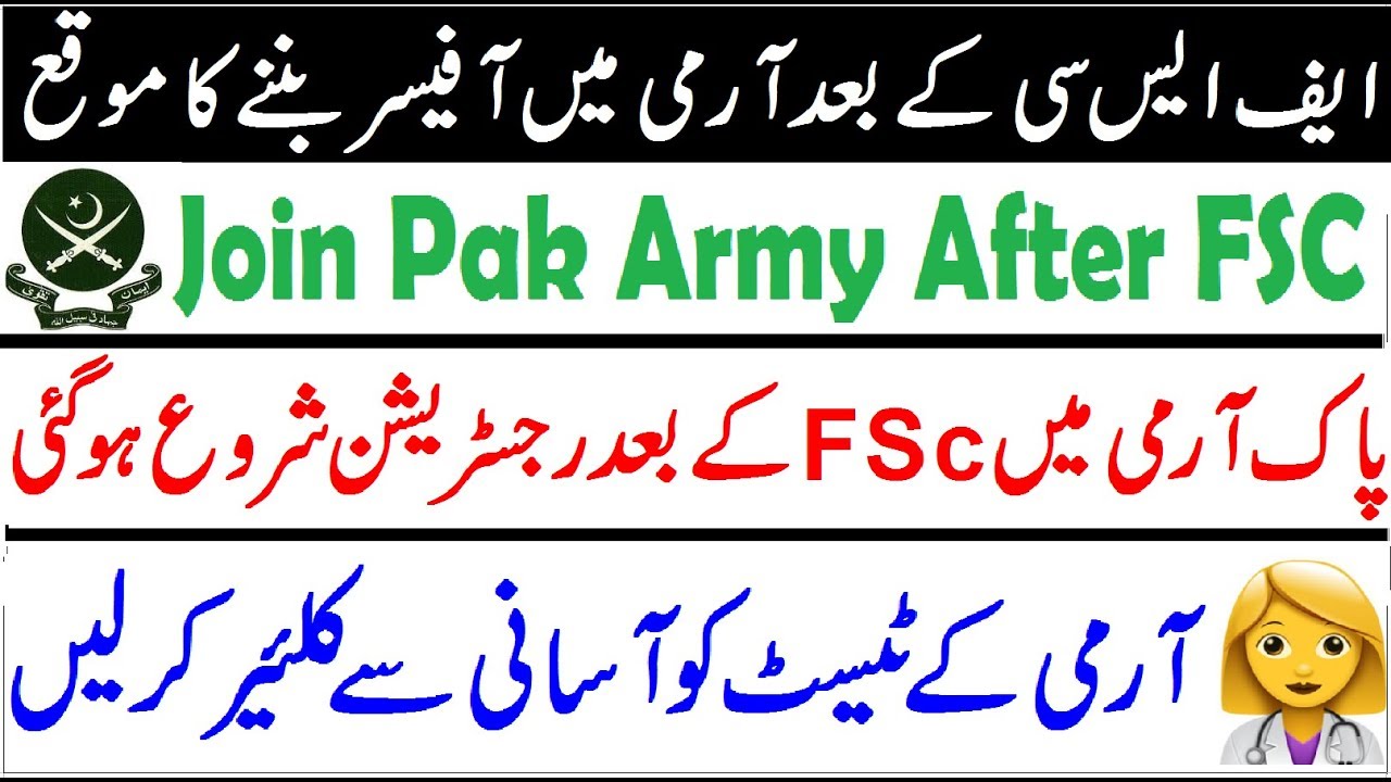 Join Pak Army After FSc as Officer !! Registration 2019 Started - YouTube