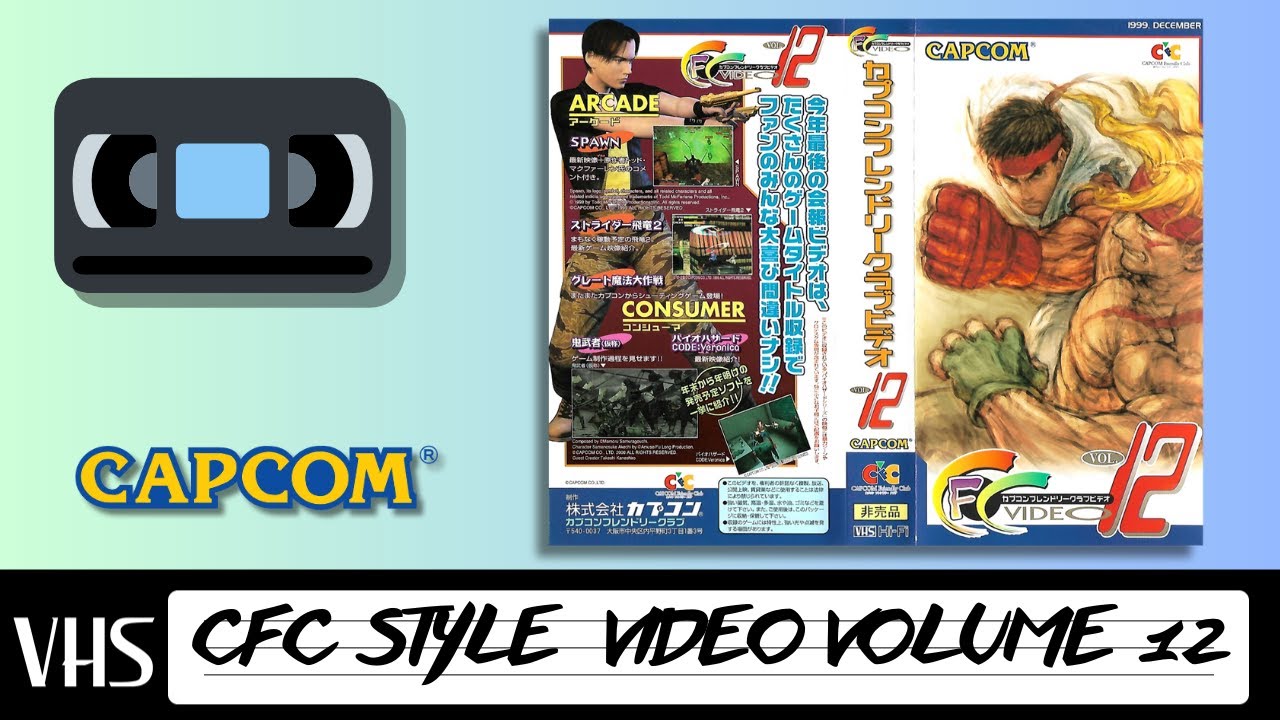 📼 CAPCOM FRIENDLY CLUB STYLE VIDEO VOL 12 (カプコンフレンドリークラブ VOL.12 ...