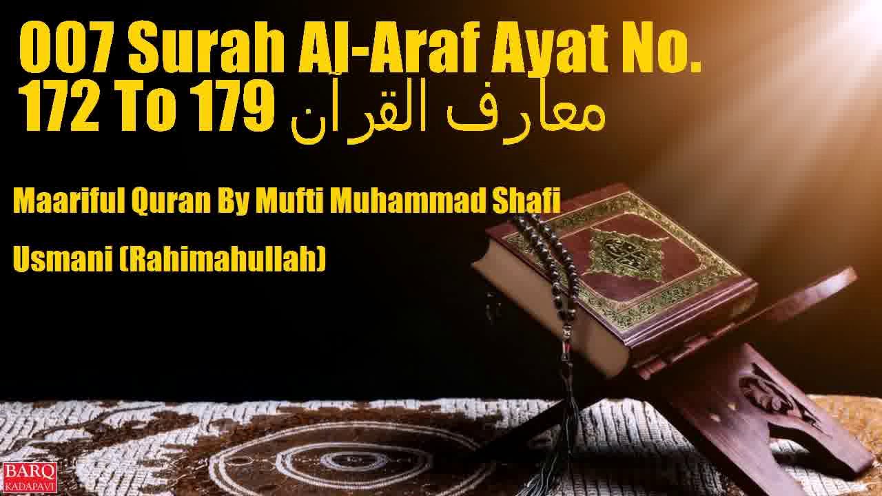 007 Surah Al Araf Ayat No 172 To 179 معارف القرآن Maariful Quran By ...