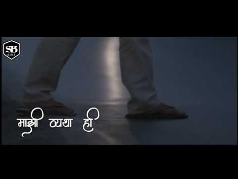 Magu kasa mi | sad status | marathi status...