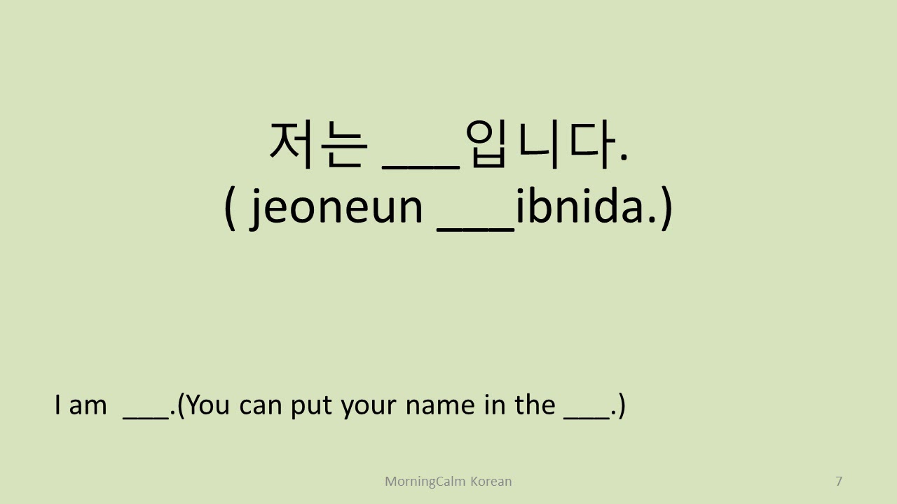 [MorningCalm Korean] 1.Greetings,Hi,Hello,Good Bye,인사하기,안녕하세요,안녕히 계세요 ...