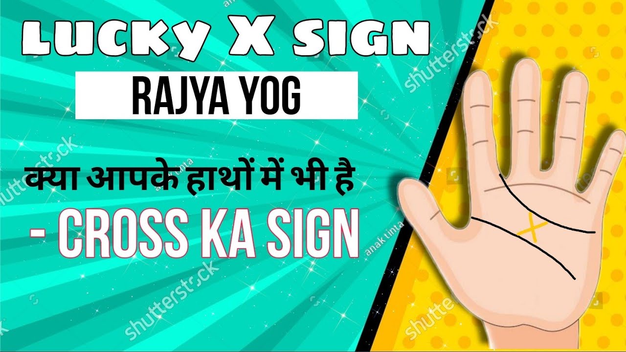 lucky x sign | lucky signs in hand | cross on plam palmistry - YouTube