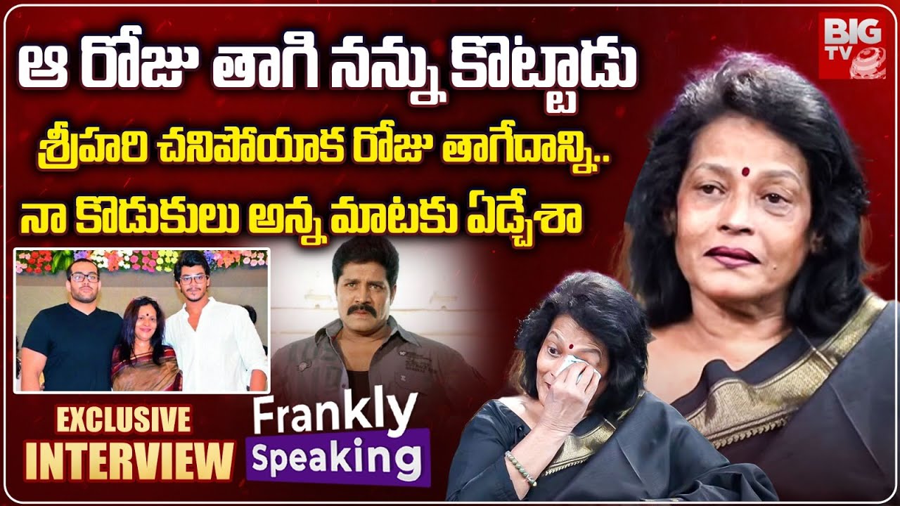 Disco Shanti Emotional Interview LIVE: తాగి శ్రీహ‌రి నన్ను కొట్టాడు ...
