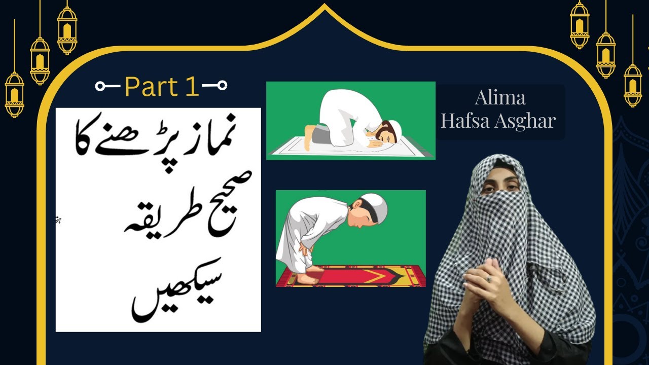 Namaz ka Tarika | Complete Method Of Namaz - YouTube