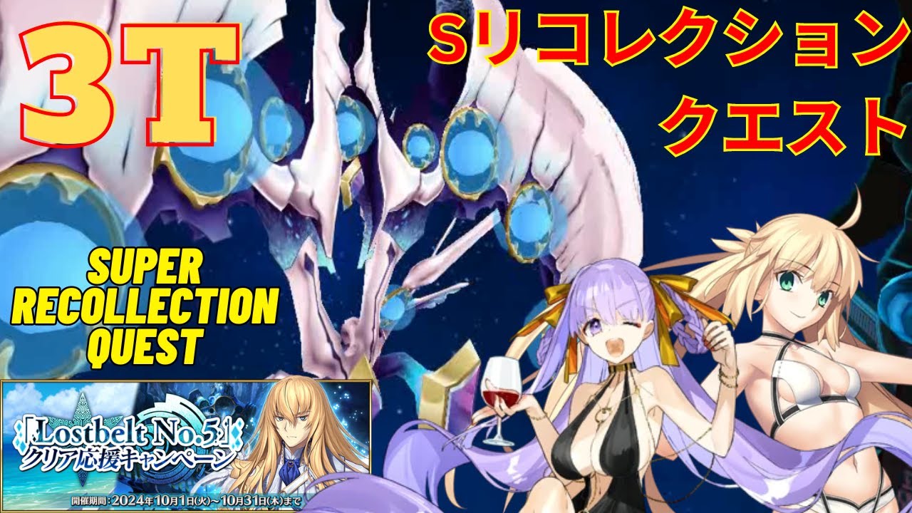 Super Recollection Aphrodite Lostbelt No.5 ~Olympus~ [FGO JP][Fate/Grand Order] - YouTube