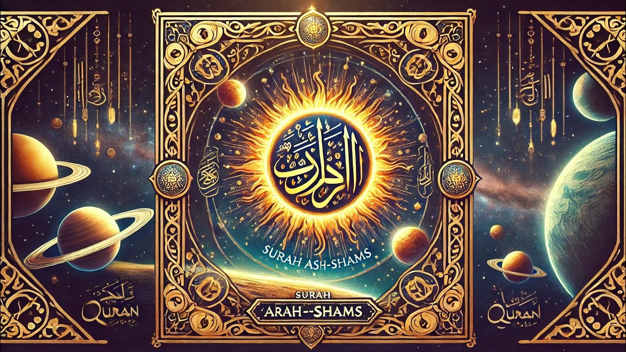 Surah Ash Shams Beautiful Recitation of Surah Ash Shams Surah Shams with Arabic & Urdu Translati ...