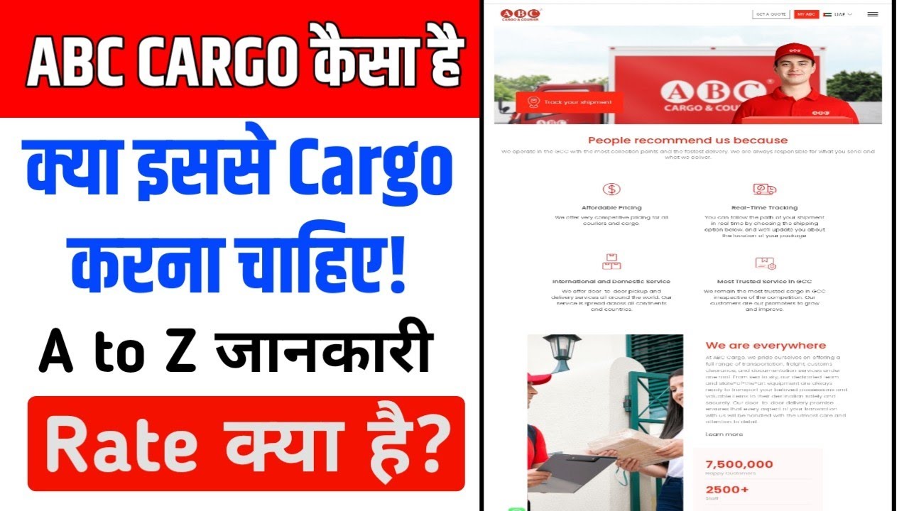 ABC Cargo Kaisa Hai | abc cargo | abc cargo jankari | best cargo in ...