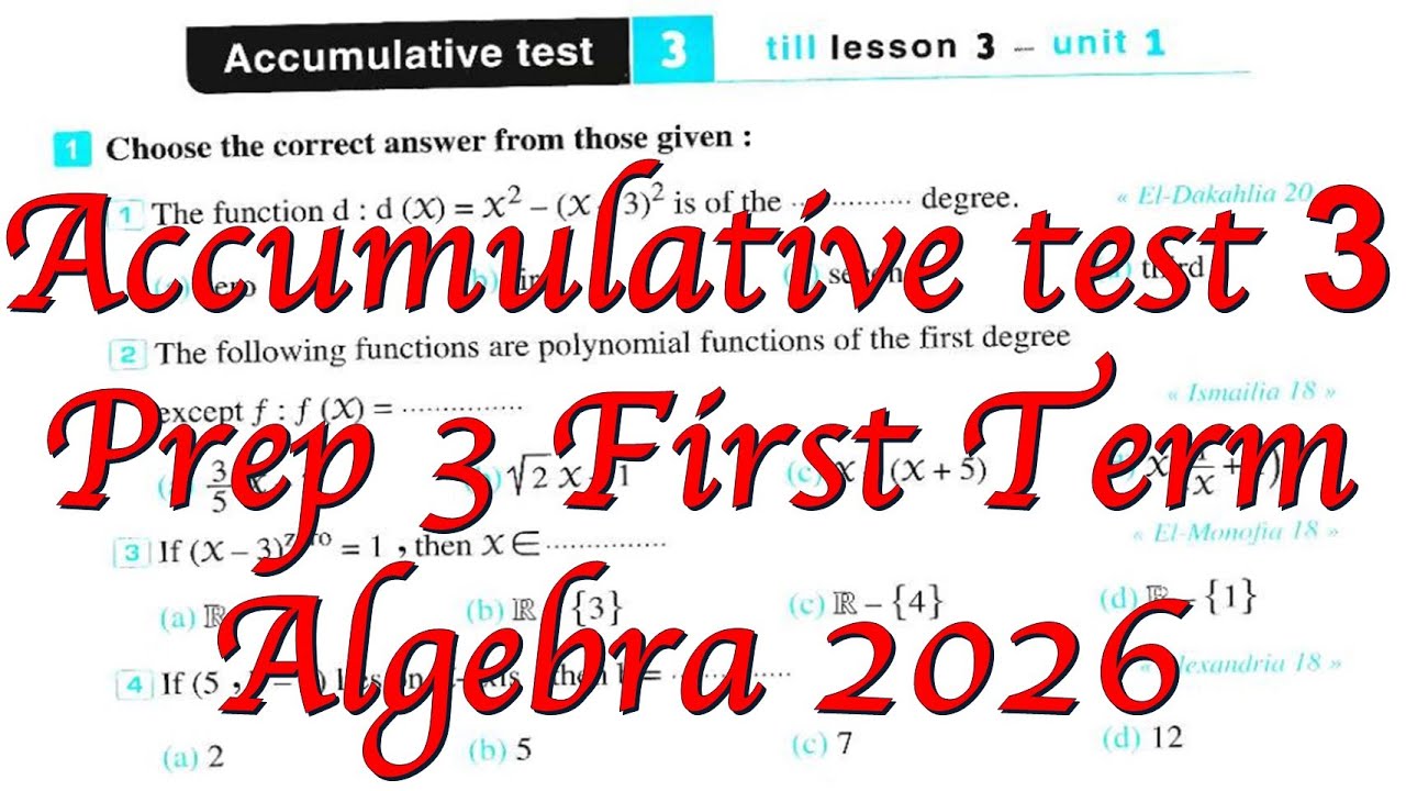 math Prep 3 - Accumulative test 3 - Algebra 1st Term حل اختبار تراكمي 3 ...