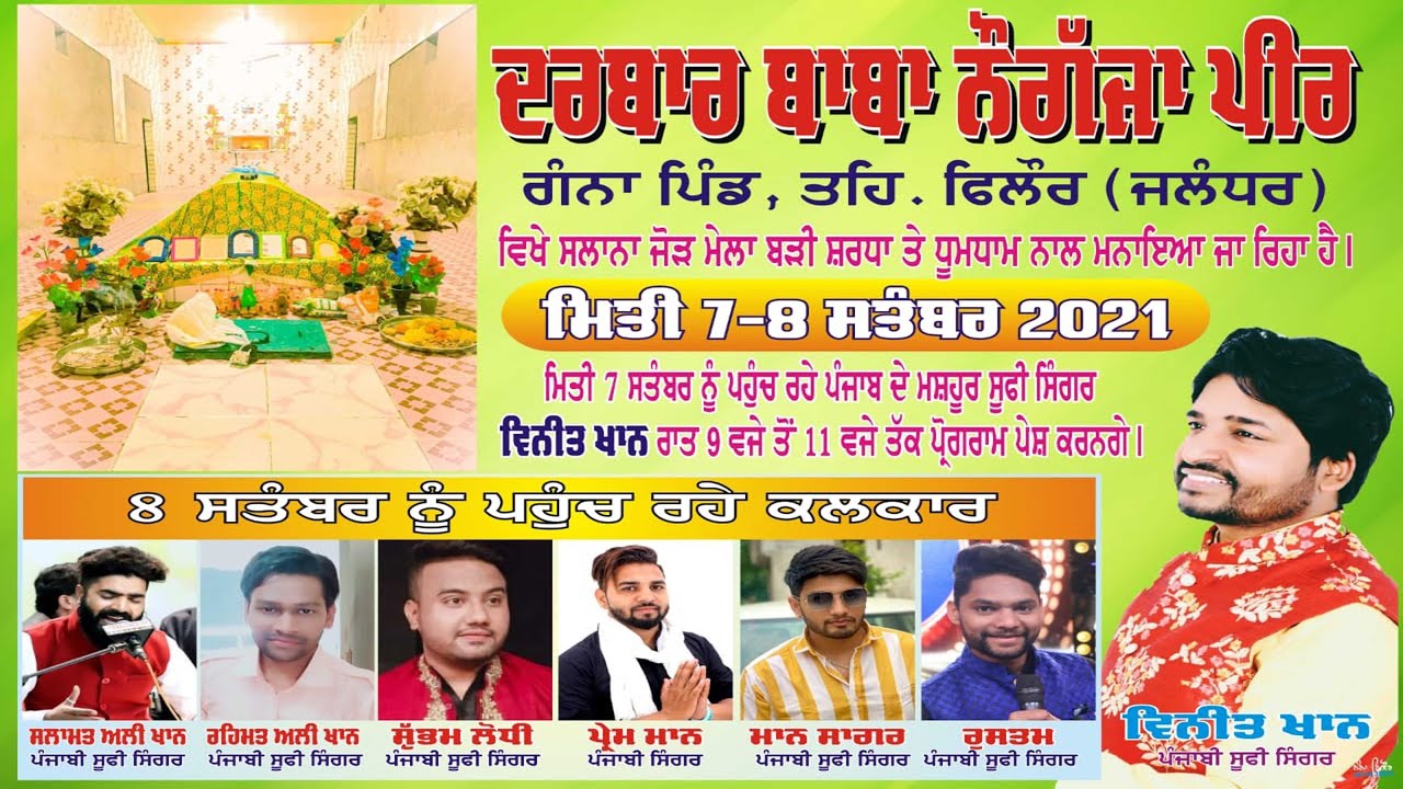 Live Salana Mela Darbar Baba Nou Gaja Peer Ji || 07-09-2021 || Ganna ...