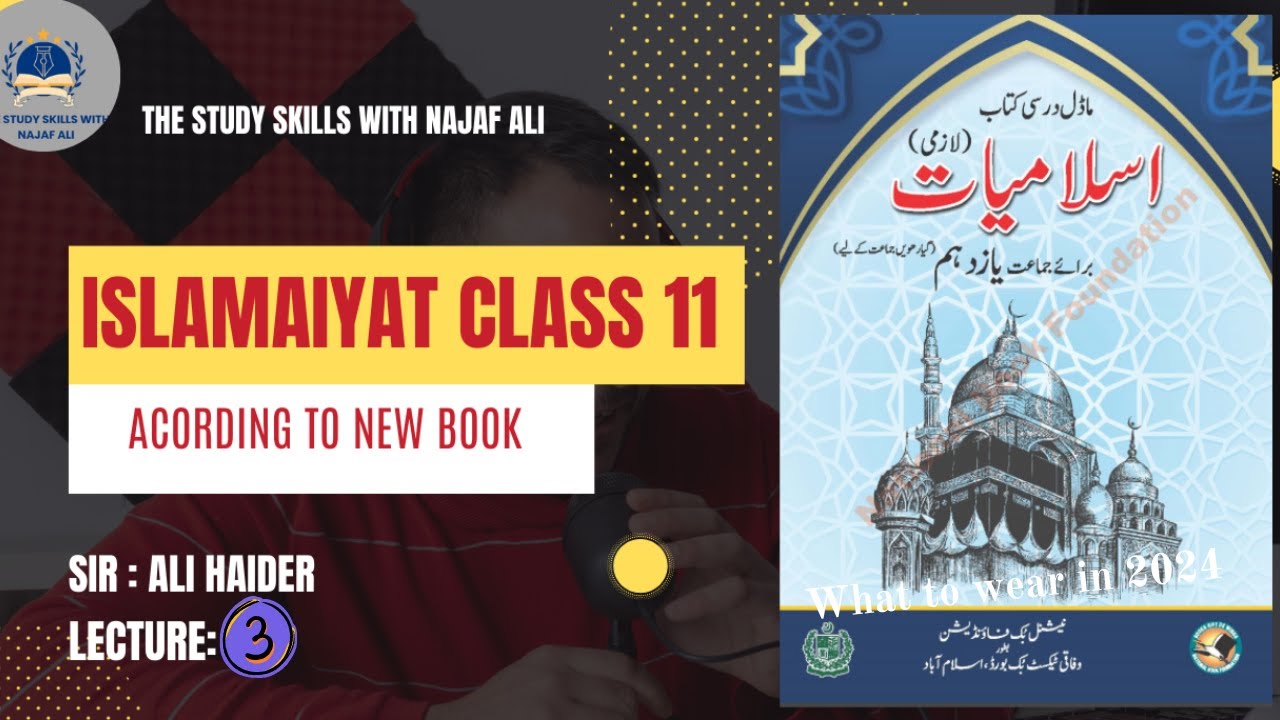 Class 11 Federal Board Islamiyat New Book Lecture No:03 Federal Board ...