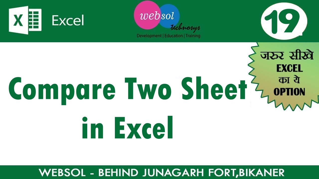 How To Compare Two Sheet In Excel Microsoft Excel Tutorial Video how-to-compare-two-sheet-in-excel-microsoft-excel-tutorial-video