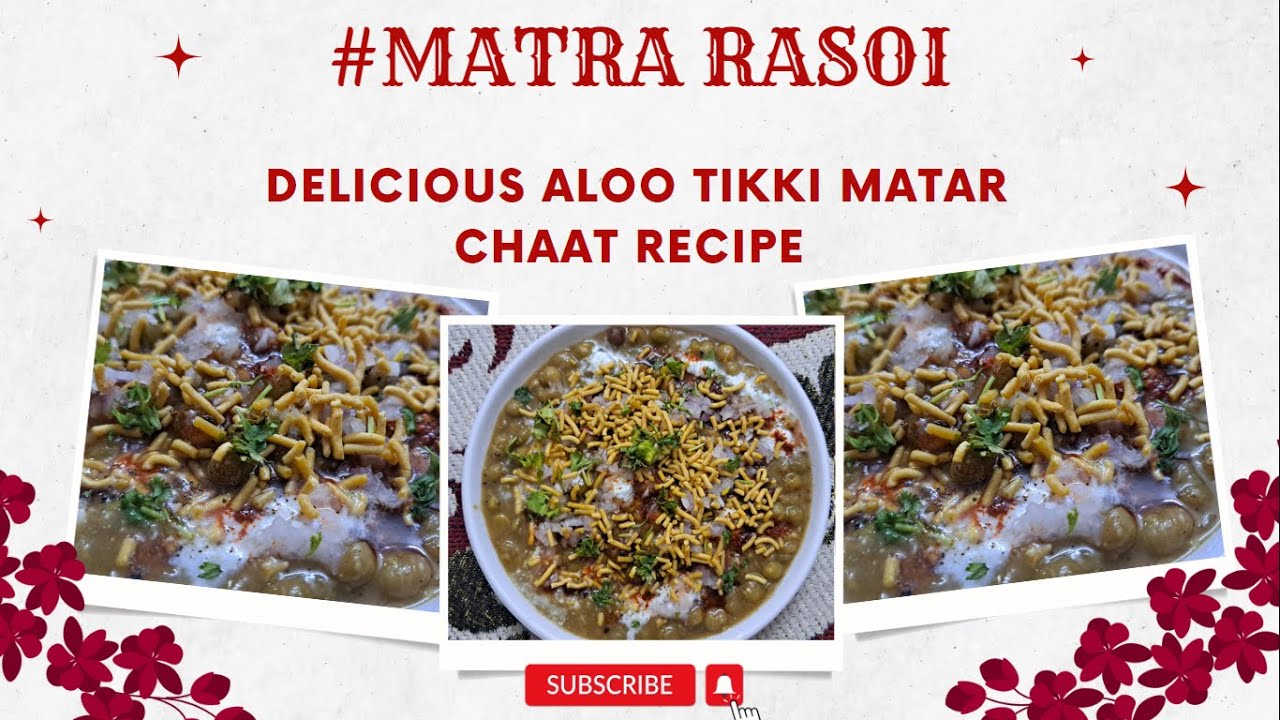 आलू टिक्की मटर चाट: एक स्वादिष्ट भारतीय स्ट्रीट फूड रेसिपी | Delicious ...
