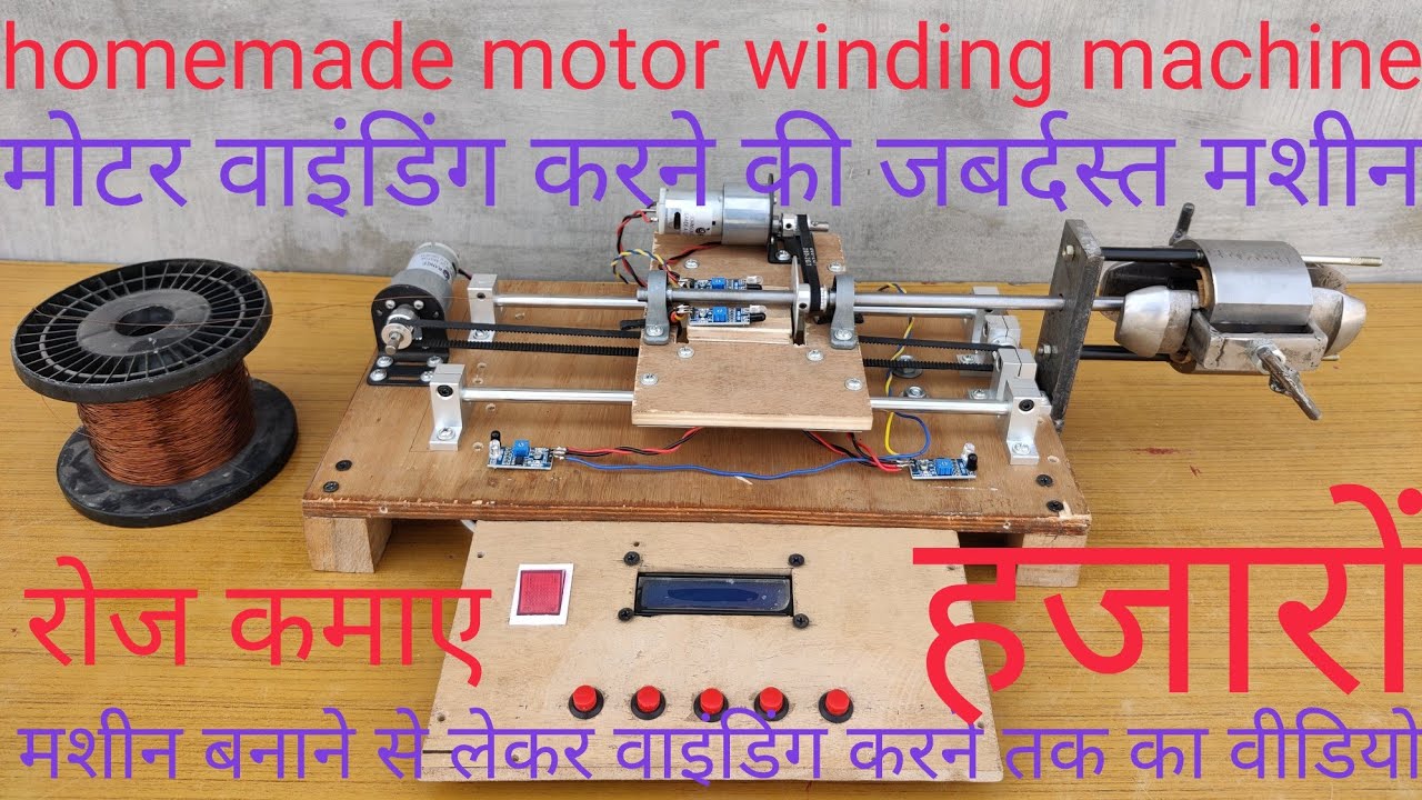 homemade motor winding machine - YouTube