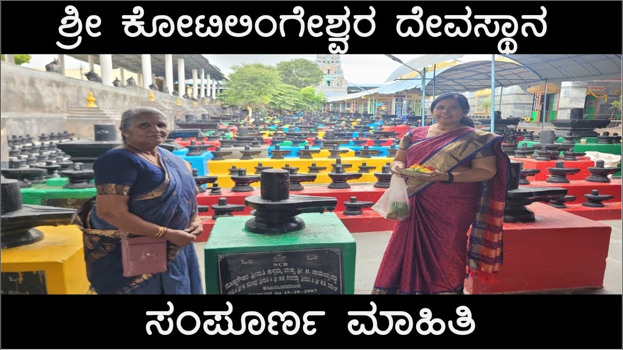 Sri Kotilingeshwara Temple Kolar | Shiva Temples of India | How to ...