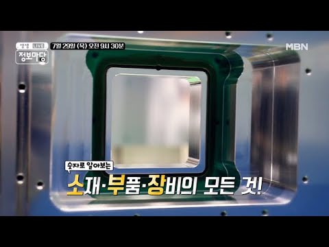 생생 정보마당 [934회] - 여유 있는 목요일 MBN 210729 방송 - YouTube