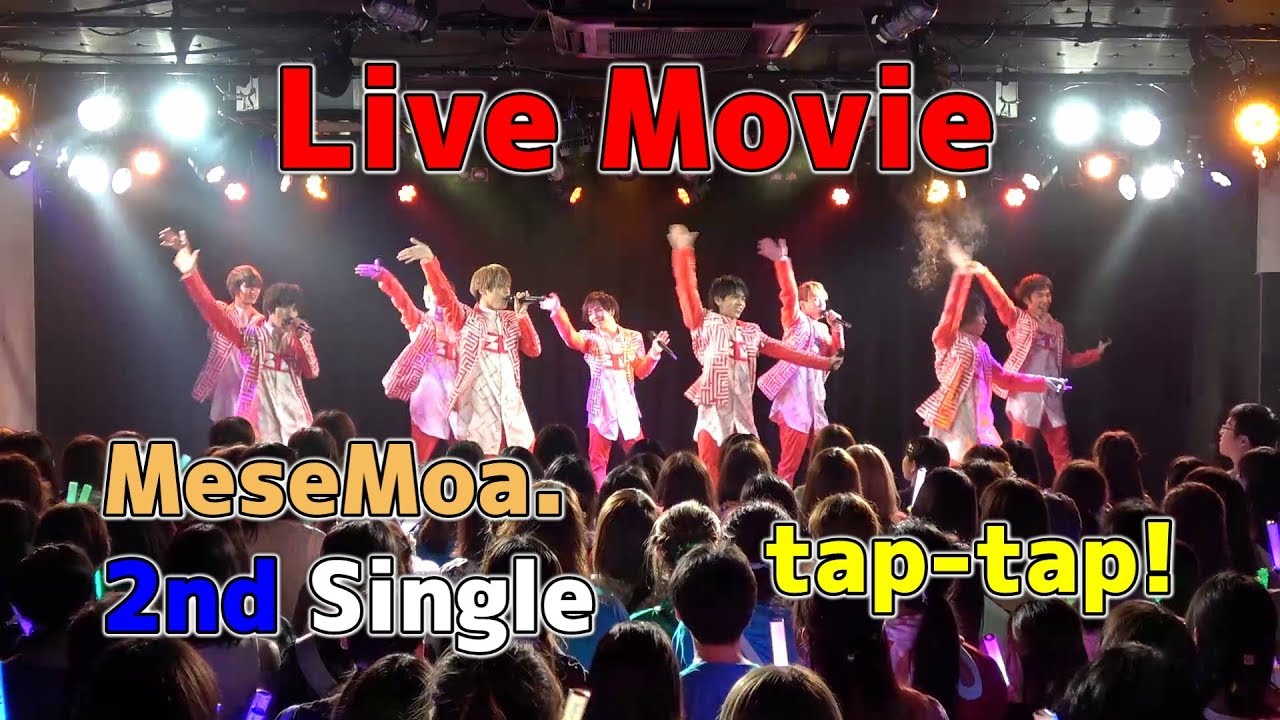 【MeseMoa. - tap-tap!】MeseMoa.全国ツアー2018より - YouTube