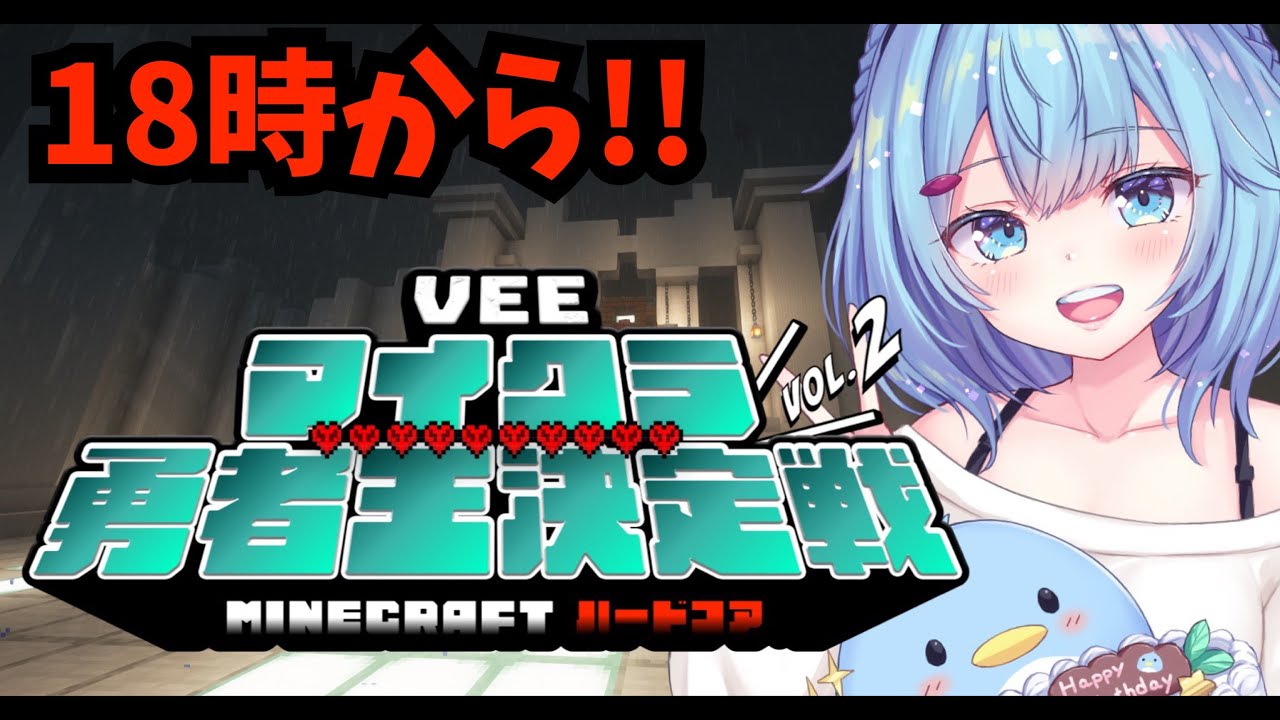 【Minecraft/#VEEマイクラ勇者王】マイクラ王に俺はなっる！！【ゆるりめぐ/vtuber】 - YouTube