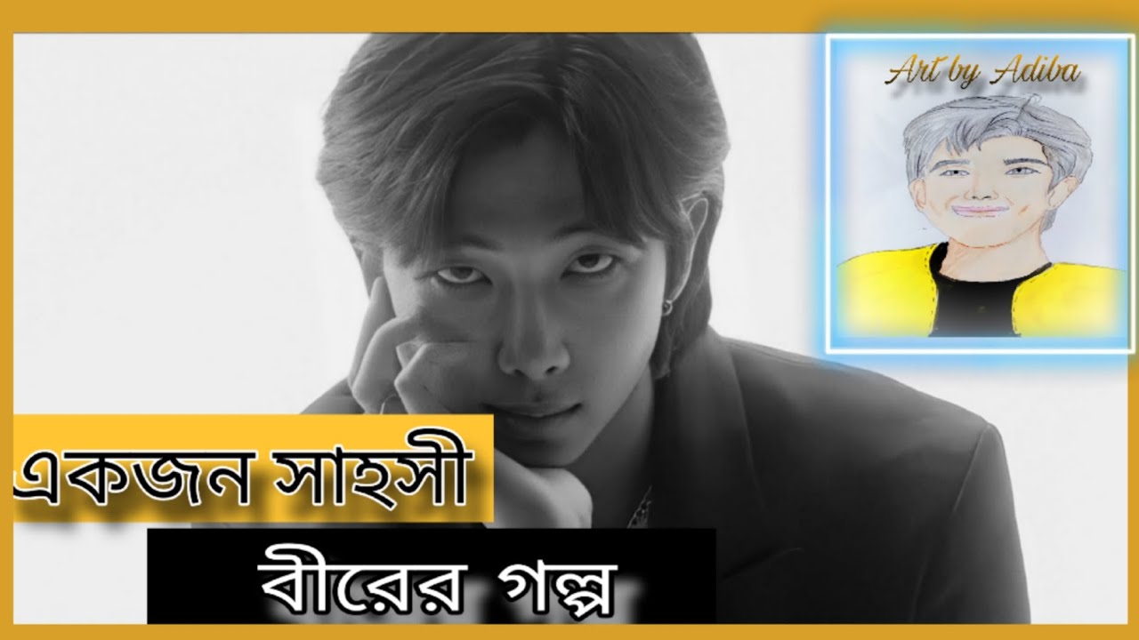 Life Story Of Kim Namjoon|| How to Draw BTS RM step by step - YouTube