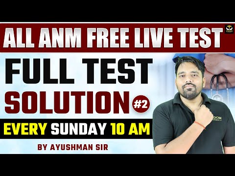 ALL ANM FREE LIVE TEST | FULL TEST SOLUTION #2 | EVERY SUNDAY 10 AM | AYUSHMAN SIR | WISDOM ANM