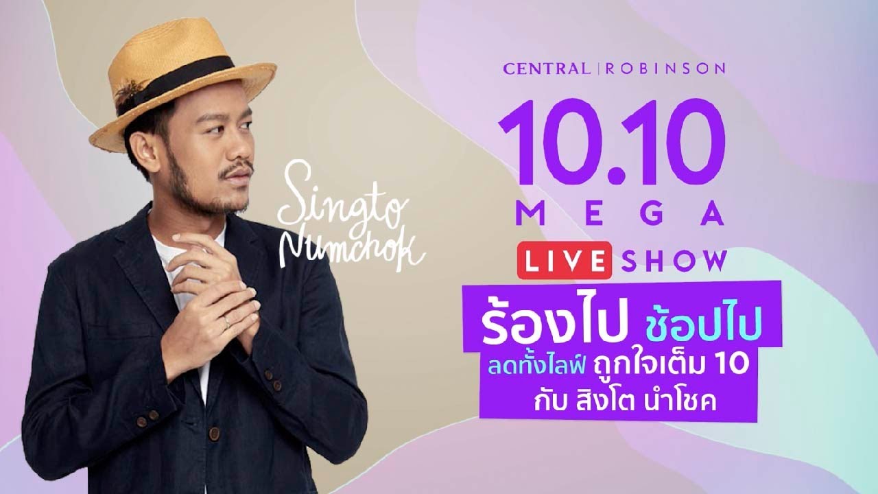 Central 10.10 Mega Live Show 🎼 - YouTube