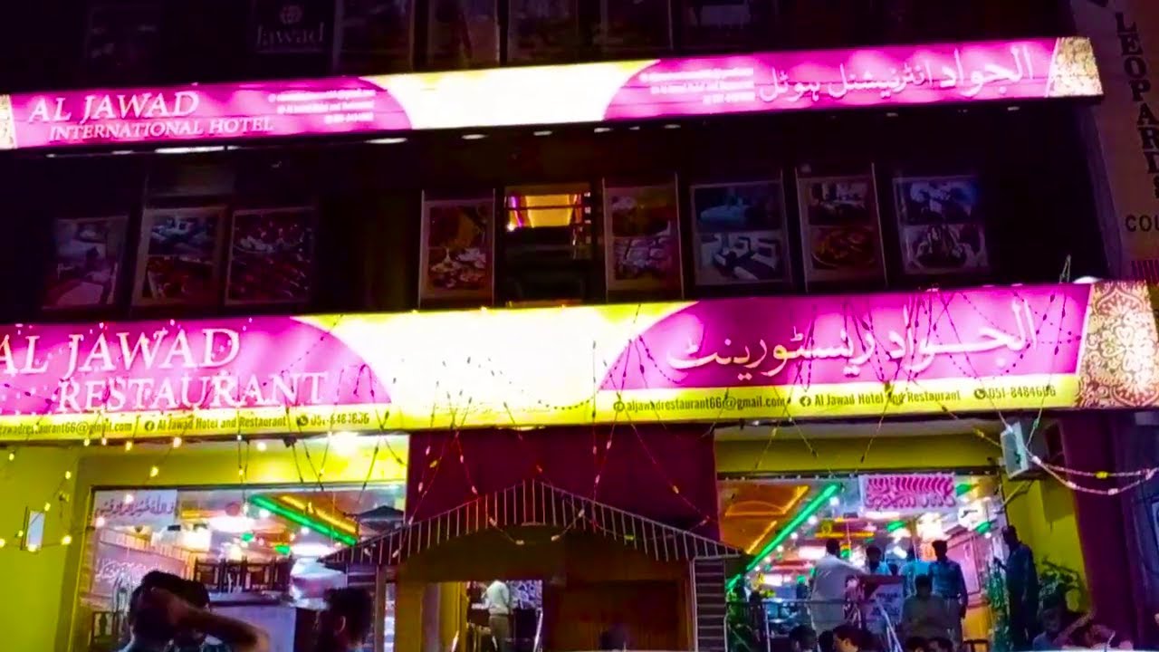 Al Jawad Hotel And Restaurant Islambad | 35 Dishes in Rs. 399 | watch ...
