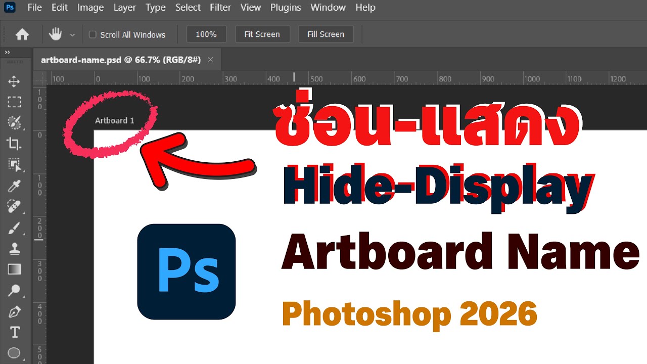 ซ่อน-แสดง Artboard Name : Adobe Photoshop 2026 - YouTube