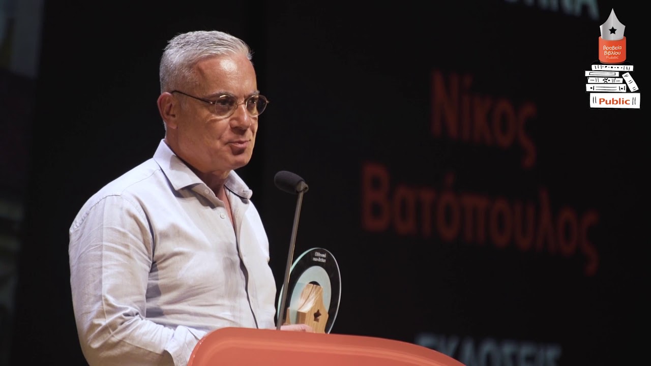 Το "Περπατώντας στην Αθήνα" του Νίκου Βατόπουλου βραβεύεται από τους ...