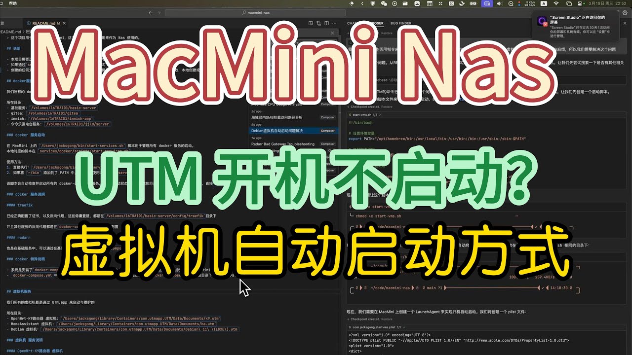 MacMini Nas UTM 虚拟机开机自动启动方式教程（利用 Cursor 免费运维工程师） - YouTube