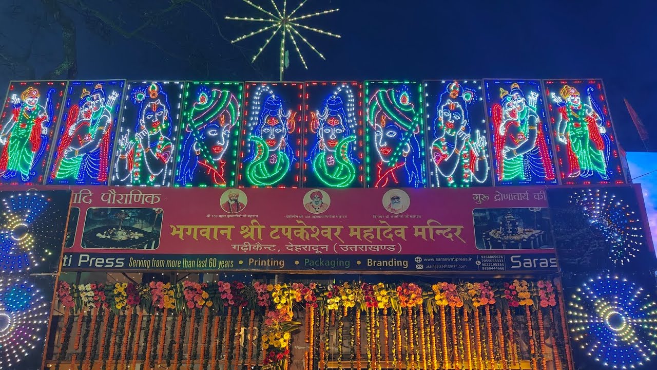 shivratri mela 2024,tapkeshwar mahadev mela 2024, mahashivratri mela ...