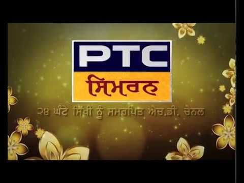 PTC SIMRAN PROMO