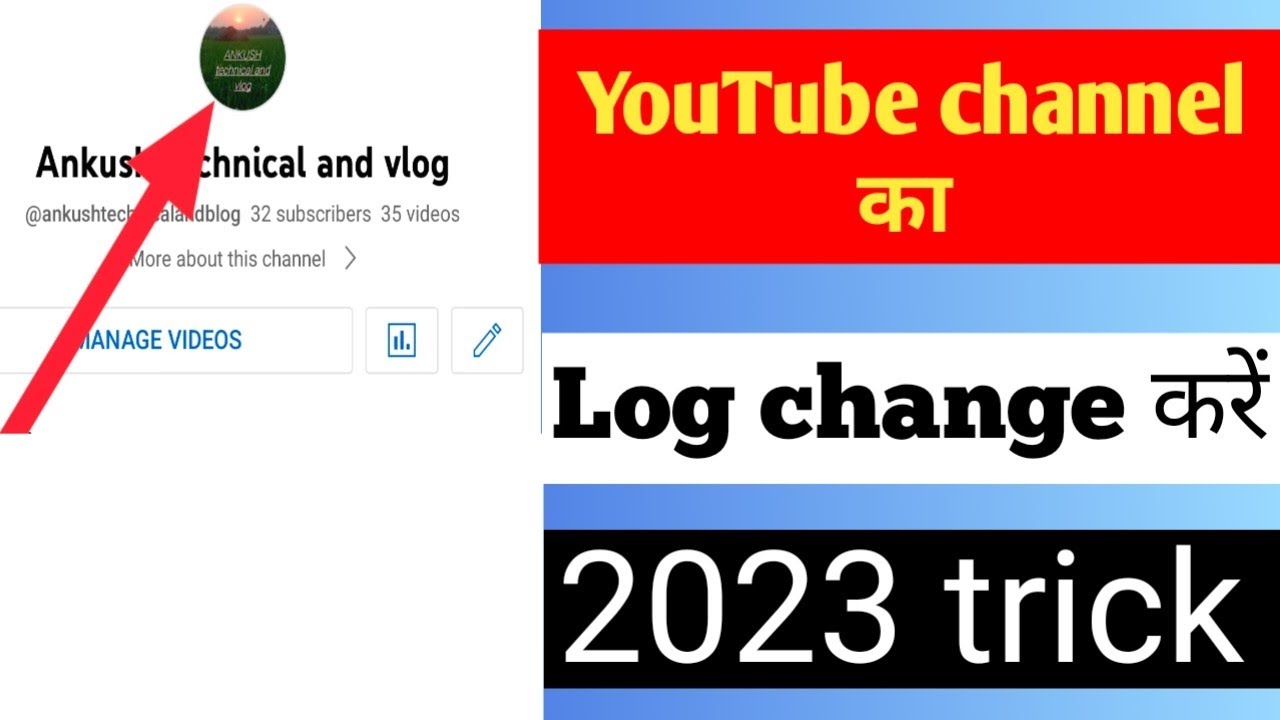 YouTube channel ka Logo kaise change kare // how to change YouTube ...