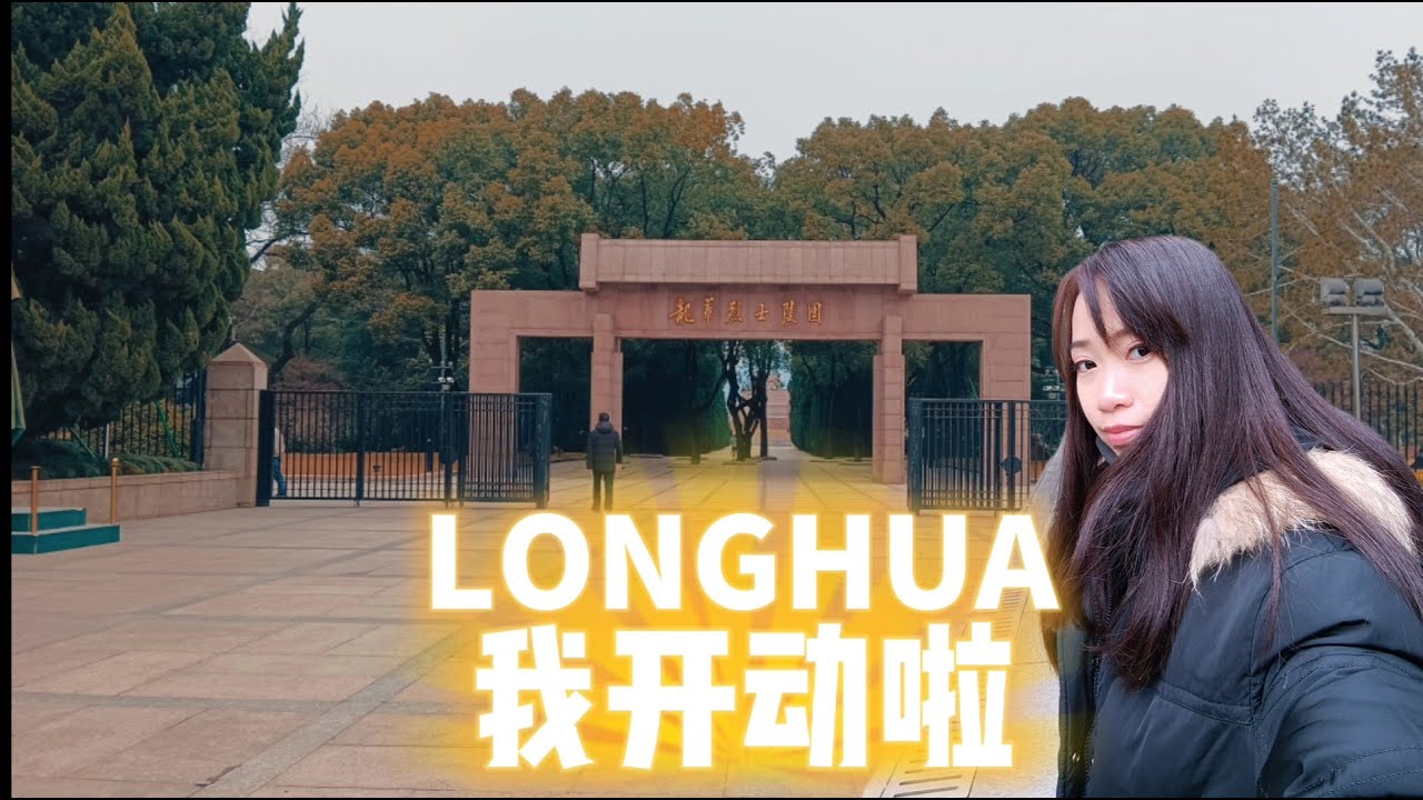 LONGHUA STATION SHANGHAI CHINA | TOP TOURIST SPOT IN SHANGHAI CHINA ...